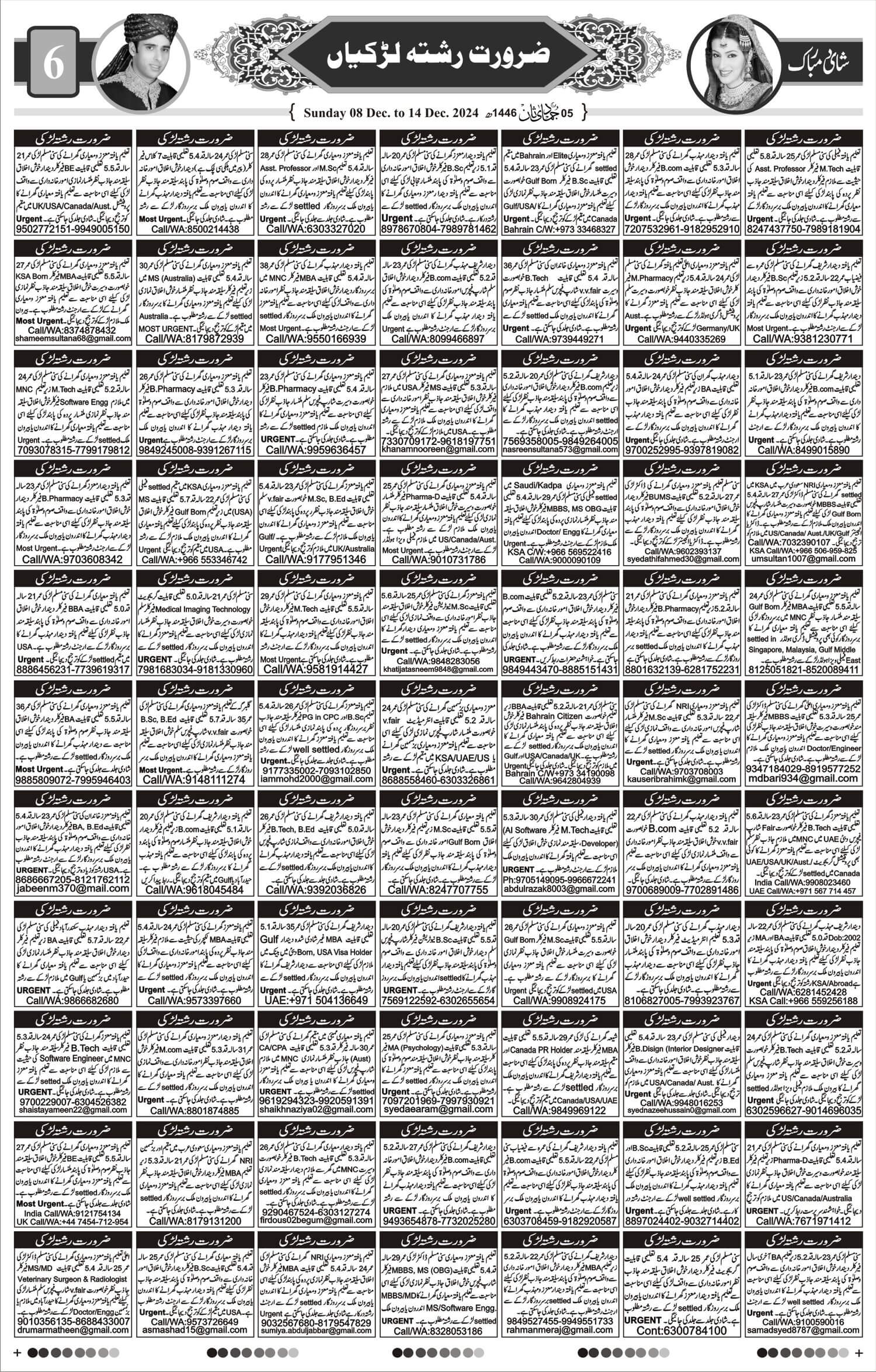 Salam Shaadi | 08 Dec 2024 to 14 Dec 2024 Online Matrimonial Weekly E Paper